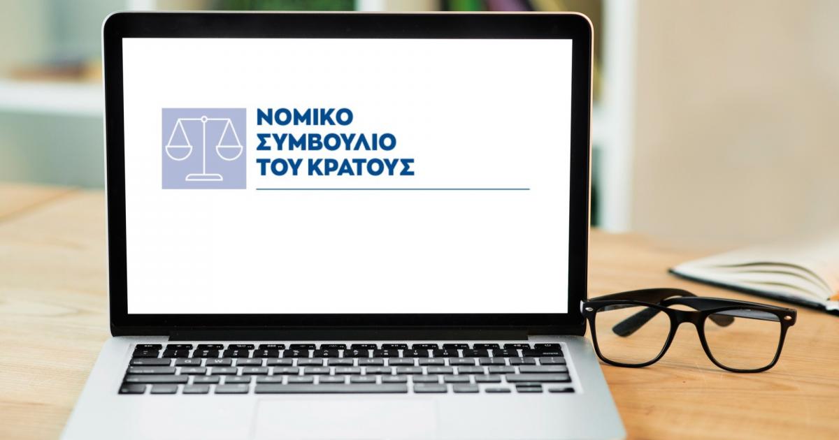 Νομικό Συμβούλιο του Κράτους - 102 μόνιμες θέσεις: Κλείνουν οι αιτήσεις ...
