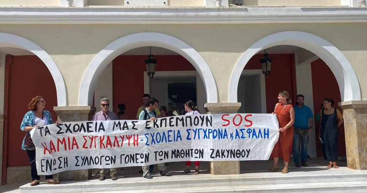 ΕΛΜΕ Ζακύνθου: Σκληρή επίθεση σε βουλευτή της ΝΔ για τη «μαγική εικόνα ...