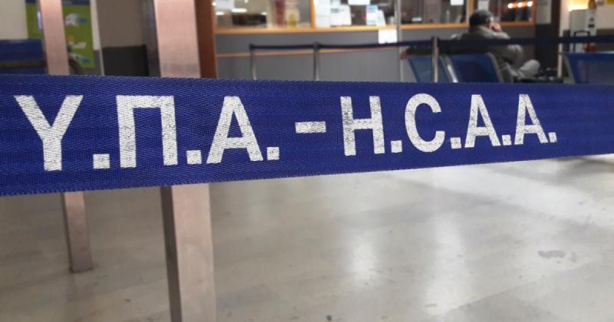 ΑΣΕΠ 3Κ/2026: Στο Εθνικό Τυπογραφείο η νέα προκήρυξη της ΥΠΑ | Alfavita