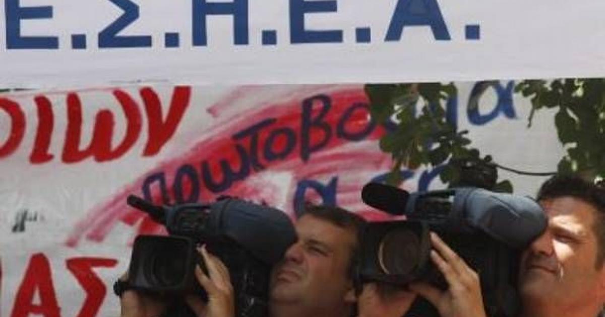 Αποτελέσματα εκλογών ΕΣΗΕΑ | Alfavita