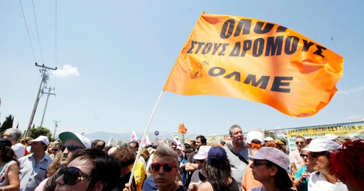 Γ' ΕΛΜΕ Θ: Ενημέρωση προς τους συναδέλφους για την προσφυγή της ΟΛΜΕ ...