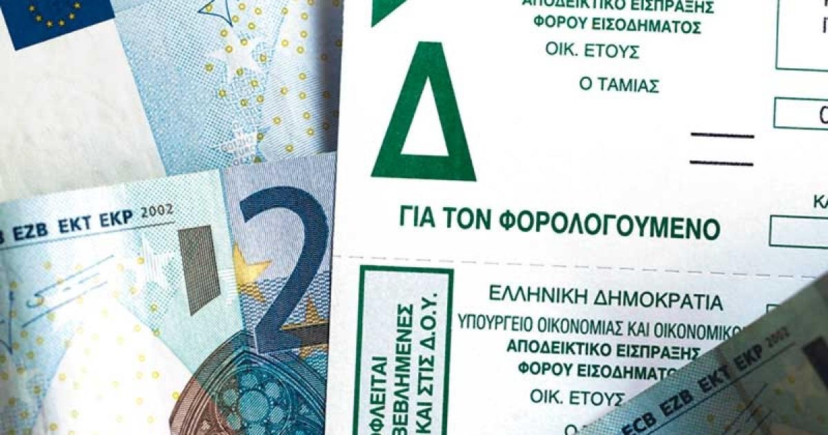 Οι πέντε φόροι που "λήγουν" στις 31 Ιανουαρίου | Alfavita