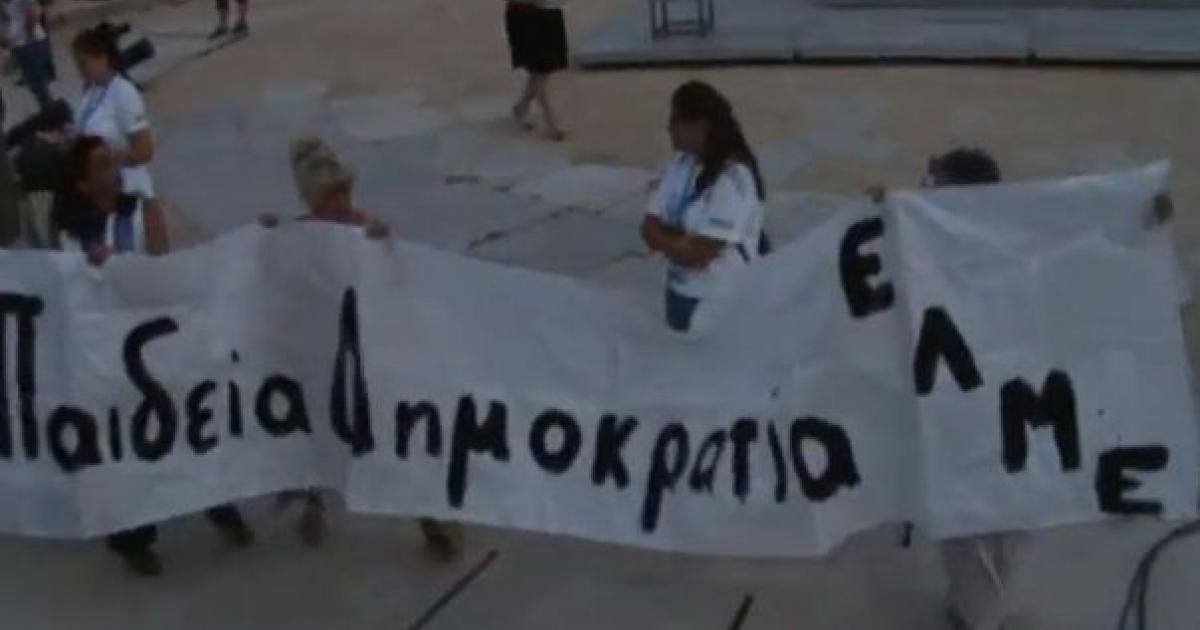 Η ΕΛΜΕ Καβάλας σε παράσταση διαμαρτυρίας στη "Μήδεια" του Κιμούλη ...