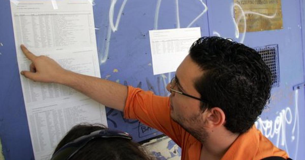 Υπ.Παιδείας: Δείγμα Μηχανογραφικού Δελτίου υποψηφίων με σοβαρές ...