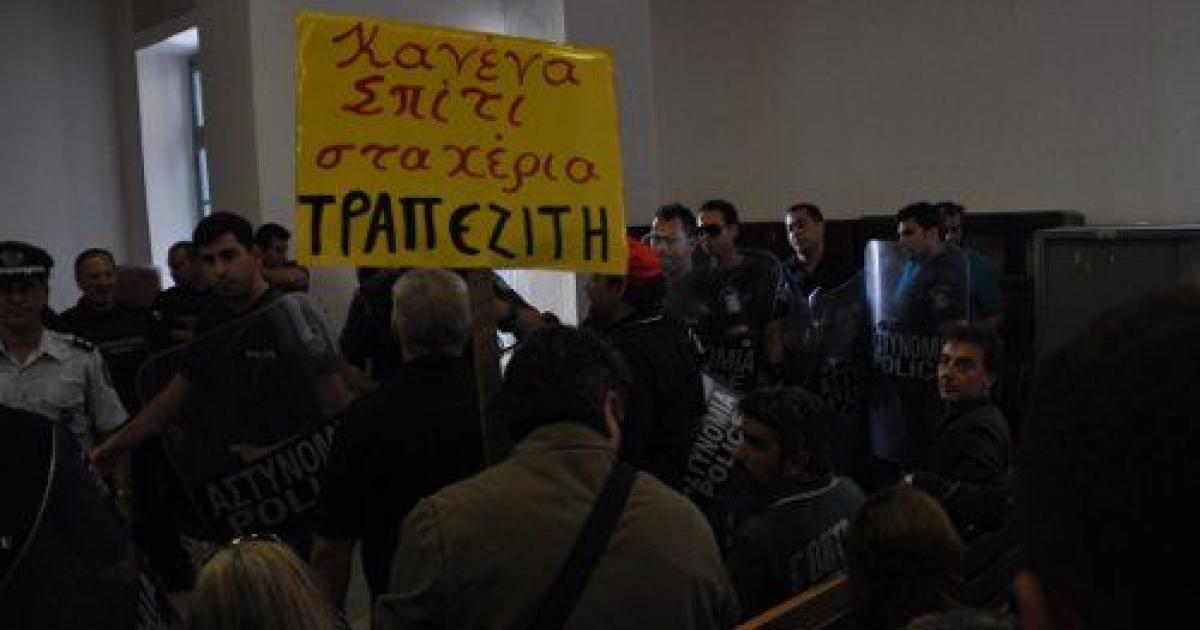 Κανένα σπίτι στα χέρια τραπεζίτη! | Alfavita