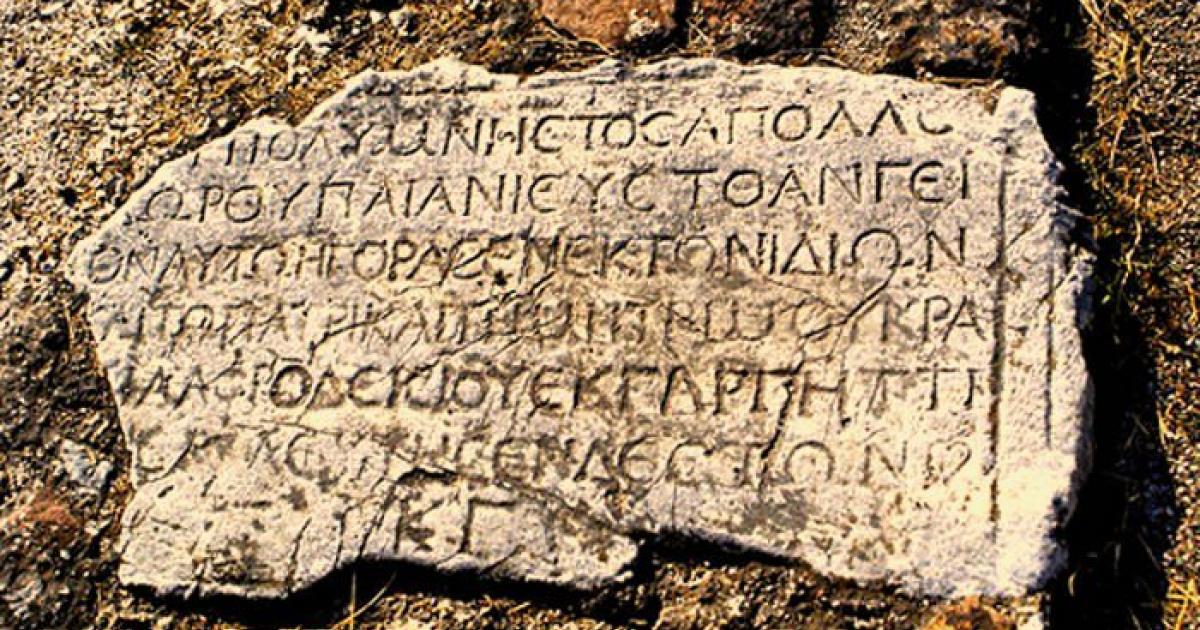 Η πορεία της ελληνικής γλώσσας ανά τους αιώνες Alfavita