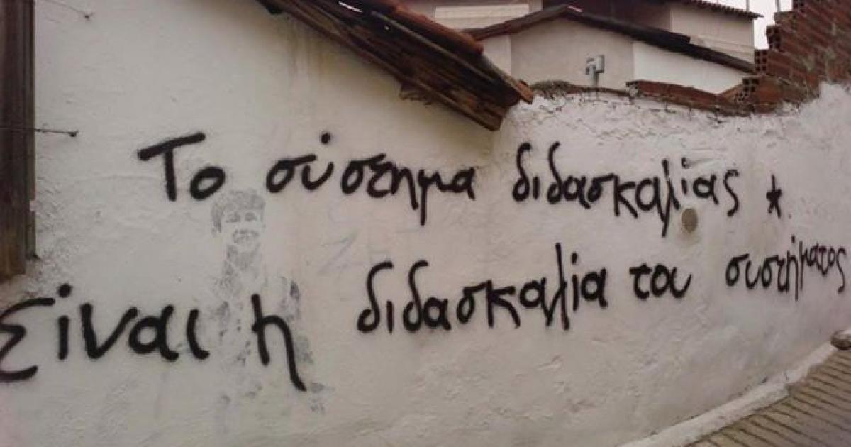 Β ΕΛΜΕ Δωδεκανήσου: Ανακοίνωση για την παραπομπή σε Πειθαρχικό ...