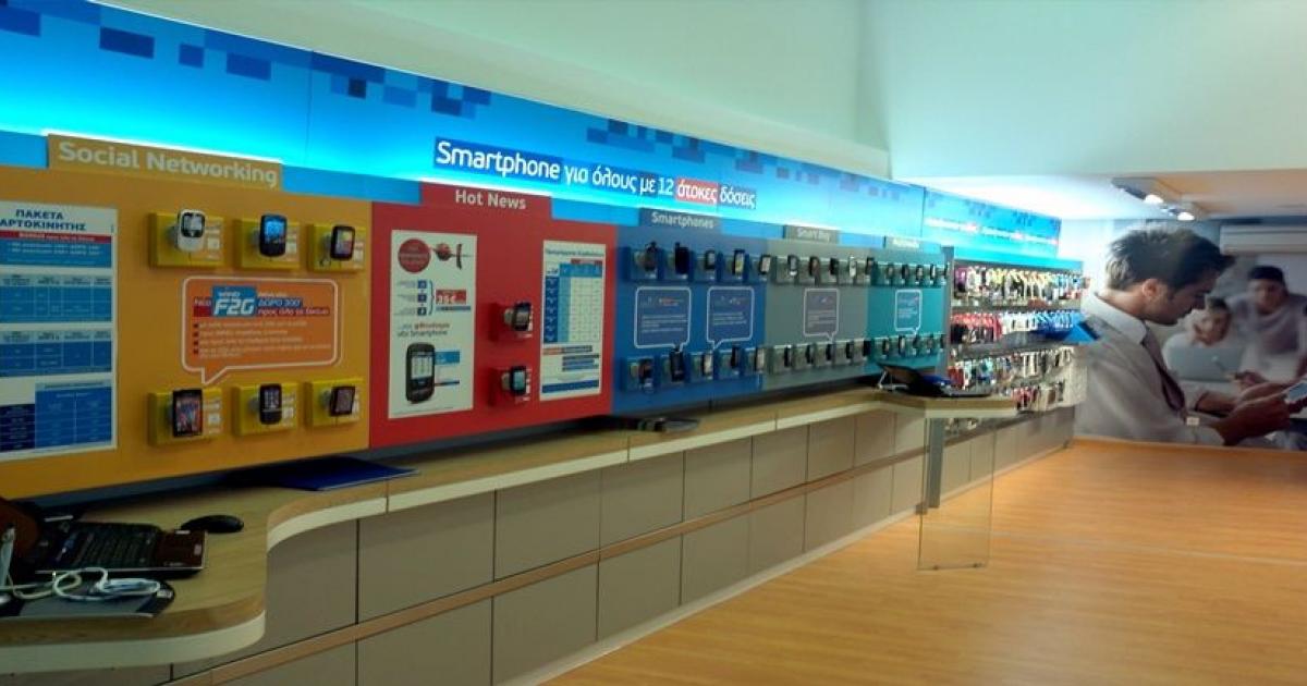 Η Wind διαγράφει παλαιές οφειλές | Alfavita