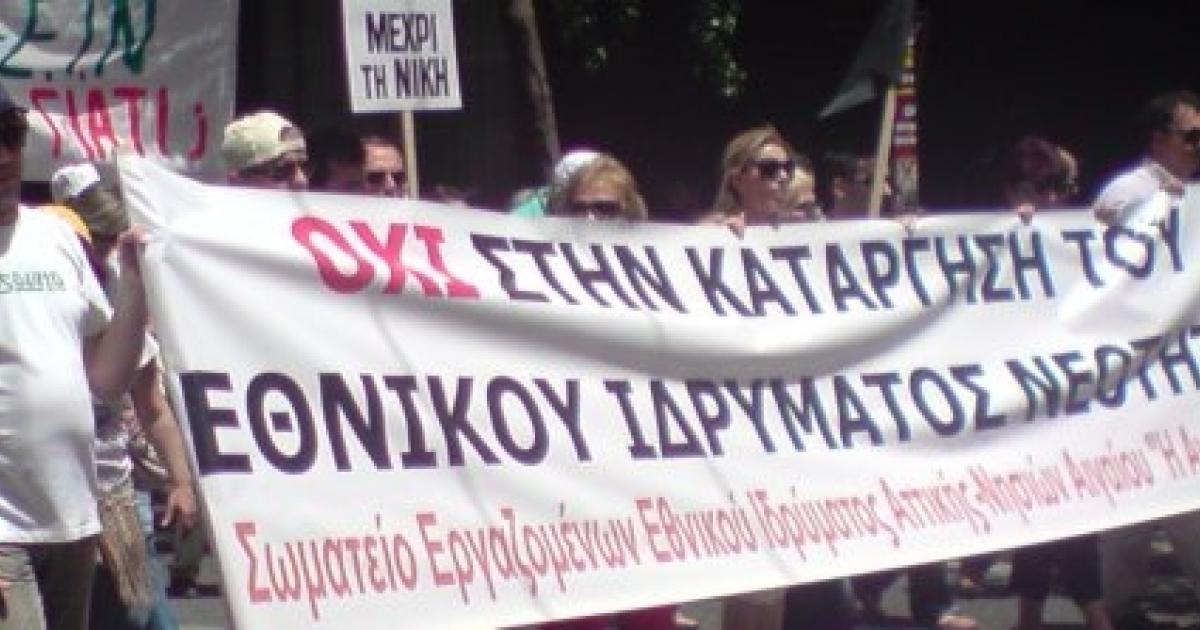Το σωματείο εργαζομένων Π.Γ.Ν. "Αττικόν" για τις διώξεις στην ΕΛΜΕ ...