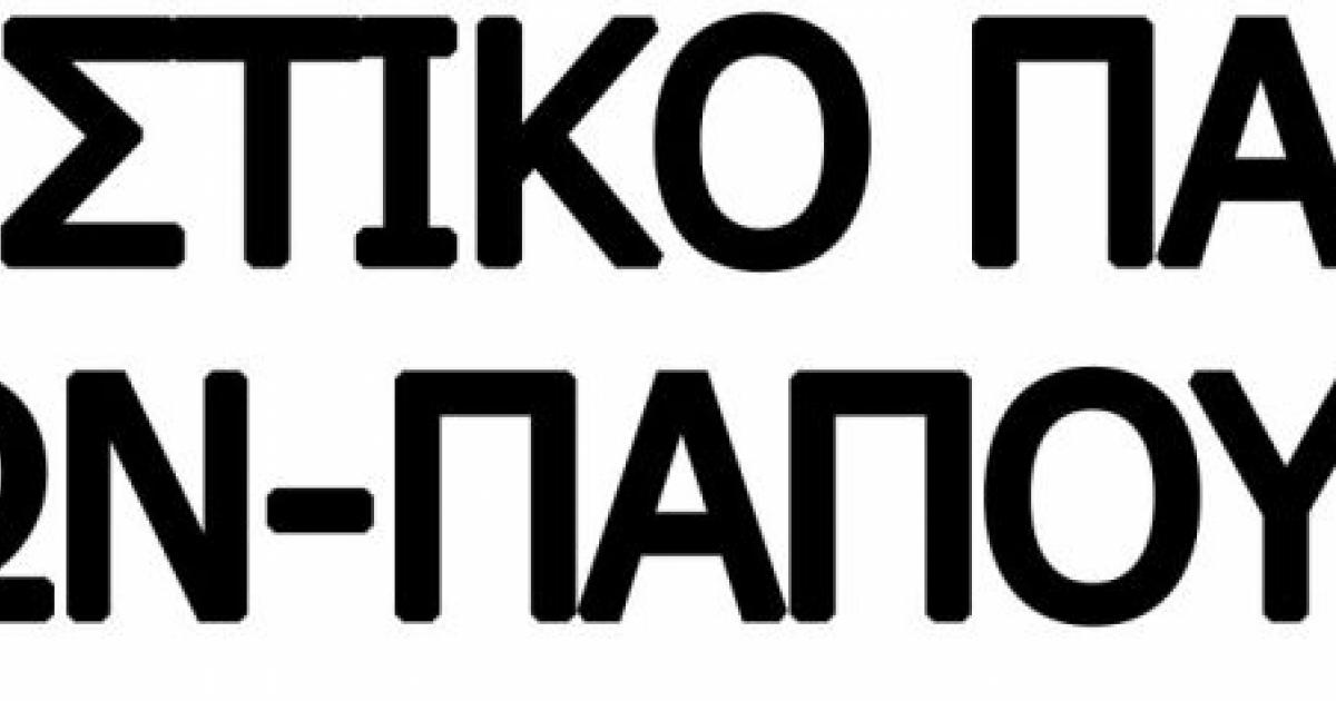 Χαριστικό παζάρι ρούχων και παπουτσιών στη Θεσσαλονίκη | Alfavita