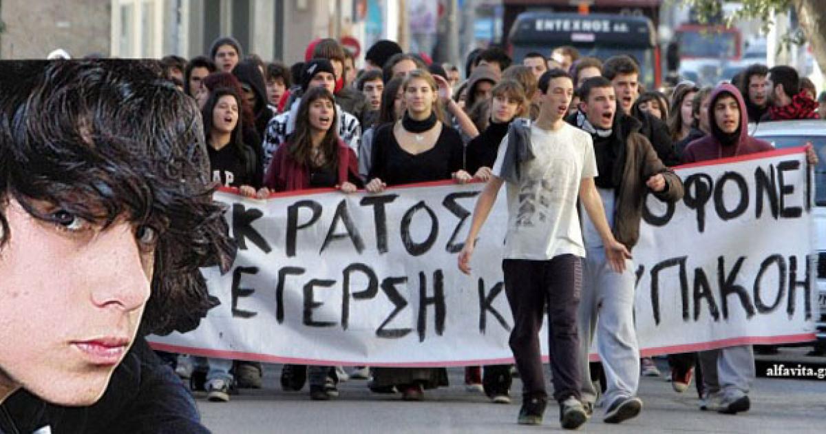 Ψήφισμα Α, Γ, Δ, Ε ΕΛΜΕ Θεσσαλονίκης για τον Α. Γρηγορόπουλο – Κάλεσμα ...