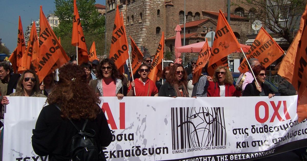 Πρώτη δύναμη οι Παρεμβάσεις στο νομό Θεσσαλονίκης σε ΑΠΥΣΠΕ και ΚΥΣΠΕ ...