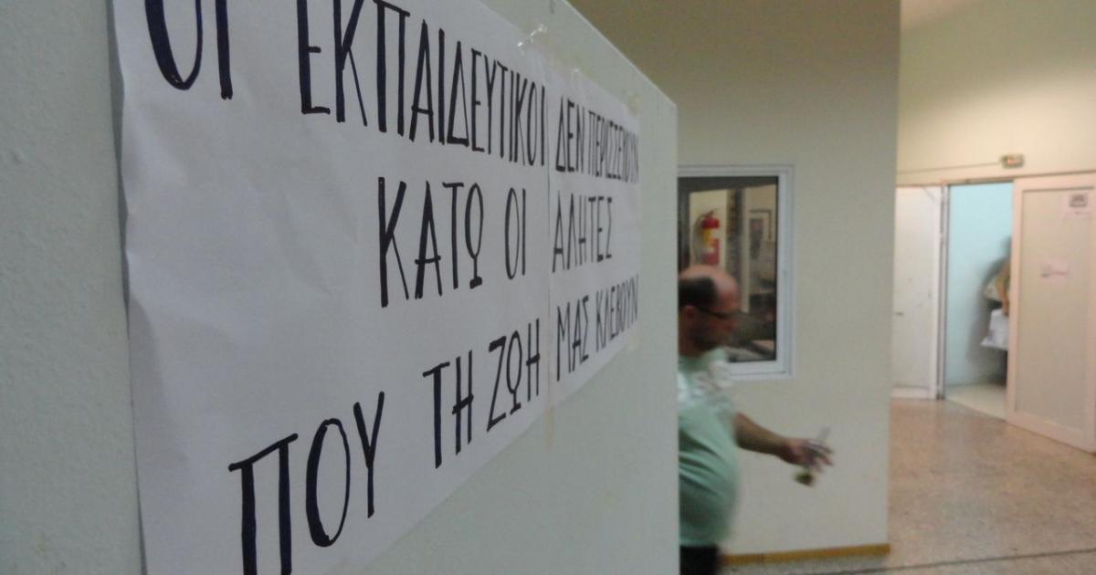 ΕΠΕΙΓΟΥΣΑ ΑΝΑΚΟΙΝΩΣΗ της κατάληψης της ΔΔΕ Α Αθήνας | Alfavita