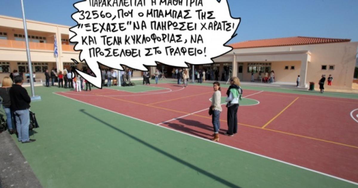 Πρόγραμμα «My Roufianos» | Alfavita