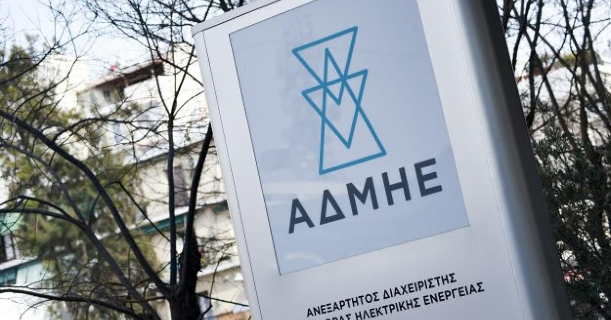 ΑΔΜΗΕ: Ξεκινούν σήμερα οι αιτήσεις για 87 μόνιμες θέσεις εργασίας ...