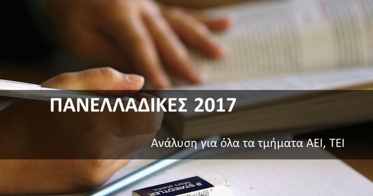 Πριν τις ΠΑΝΕΛΛΑΔΙΚΕΣ: Τι δουλειές μπορείς να βρεις από το κάθε τμήμα ...