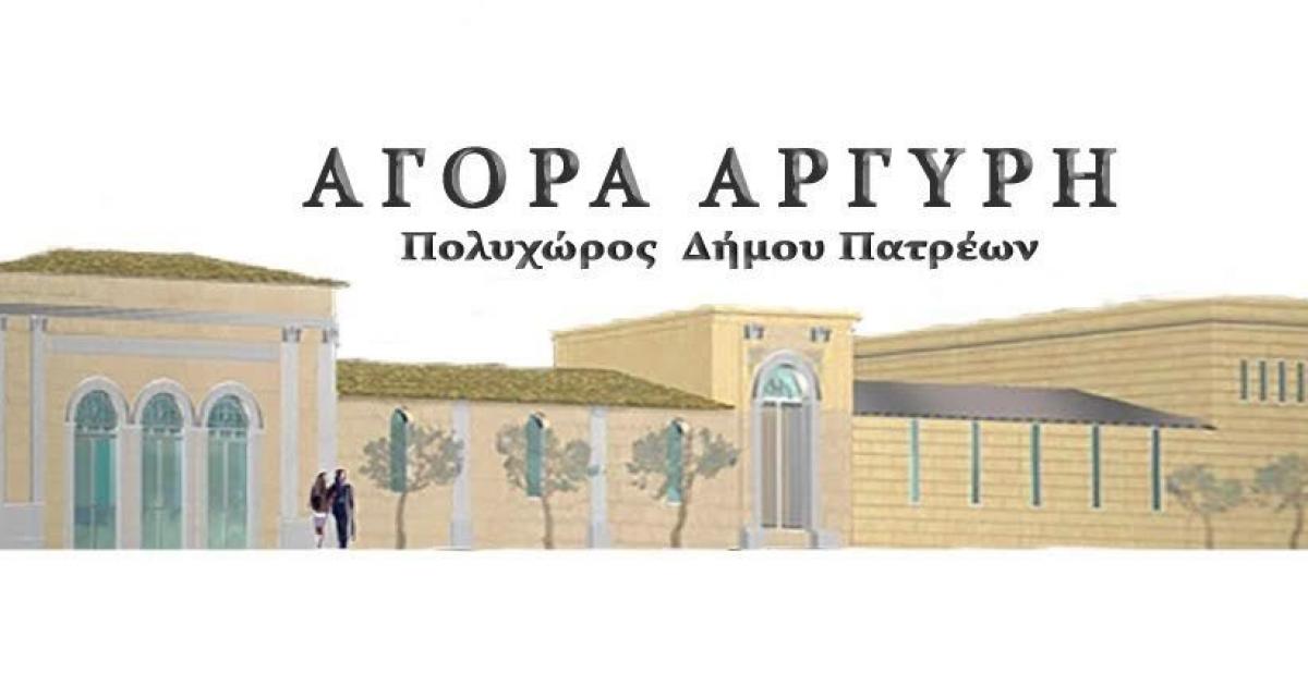 Τέχνη και εκπαίδευση, Διημερίδα στην Πάτρα, 16 και 17/4 | Alfavita