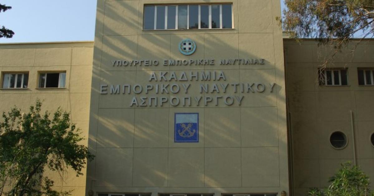 Αποτελέσματα για τις 116 προσλήψεις στην Ακαδημία Εμπορικού Ναυτικού ...