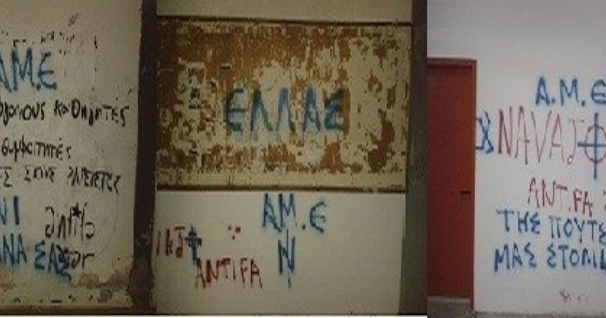 Τούτοι οι φασίστες που 'ρθαν τώρα...στους Μηχανολόγους Πάτρας | Alfavita