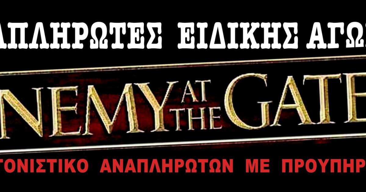 Συντονιστικό ΕΑ (Επικουρικοί): Αηδία κατάντησε το θέμα με την ειδική ...