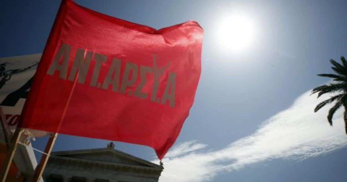 Καταγγελία: Αναίτια σύλληψη μέλους της ΑΝΤΑΡΣΥΑ | Alfavita