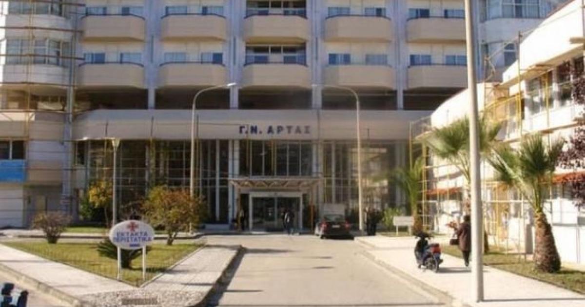 Καταγγέλία της ΠΟΕΔΗΝ: Ιπποκράτειο και νοσοκομείο Αρτας στο Υπερταμείο ...