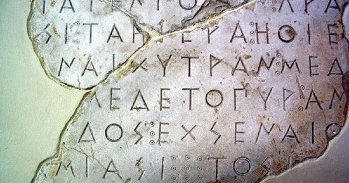 ΑΠΘ: Νέο λεξικό της αρχαίας ελληνικής γλώσσας από το πανεπιστήμιο ...