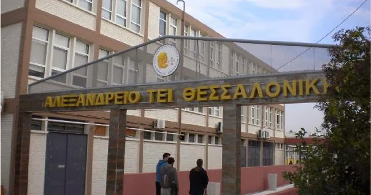 6 Προσλήψεις για επιστημονικά έργα στο ΑΤΕΙ Θεσσαλονίκης | Alfavita