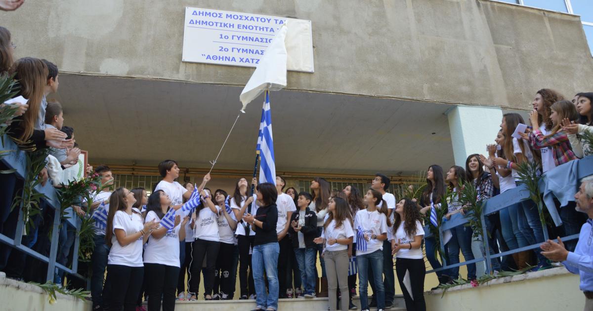 Διπλή γιορτή για το 2ο Γυμνάσιο Ταύρου "Αθηνά Χατζηεσμέρ" | Alfavita