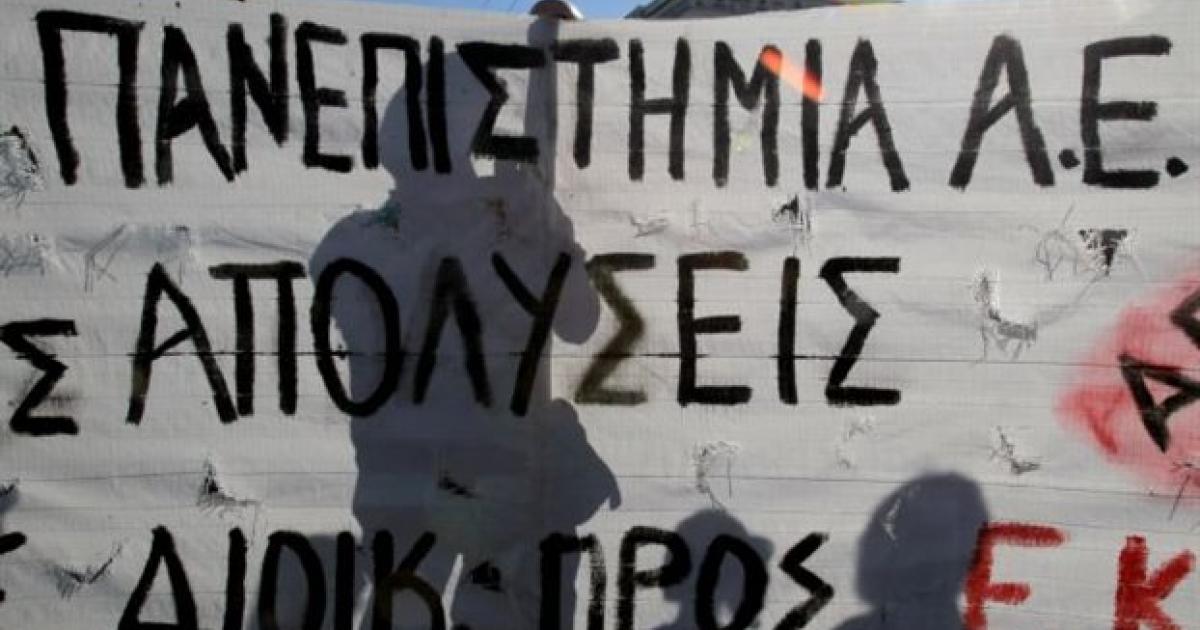 Δικάζεται η πανεπιστημιακός Μ. Μαυρή μετά από μήνυση του Η. Κασιδιάρη ...