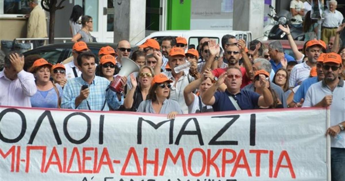 Κατά της αξιολόγησης η Α ΕΛΜΕ Αχαϊας | Alfavita