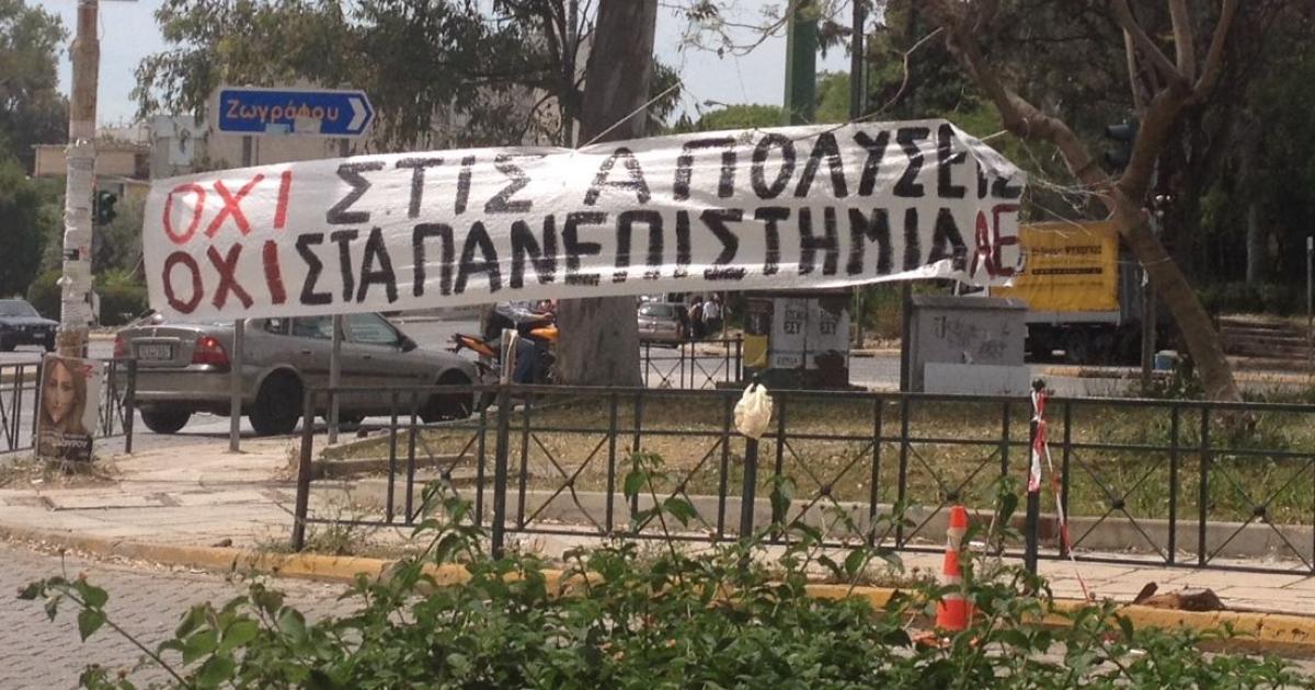 Αποφάσεις Γενικής Συνέλευσης Συλλόγου Διοικητικού Προσωπικού ΕΚΠΑ ...