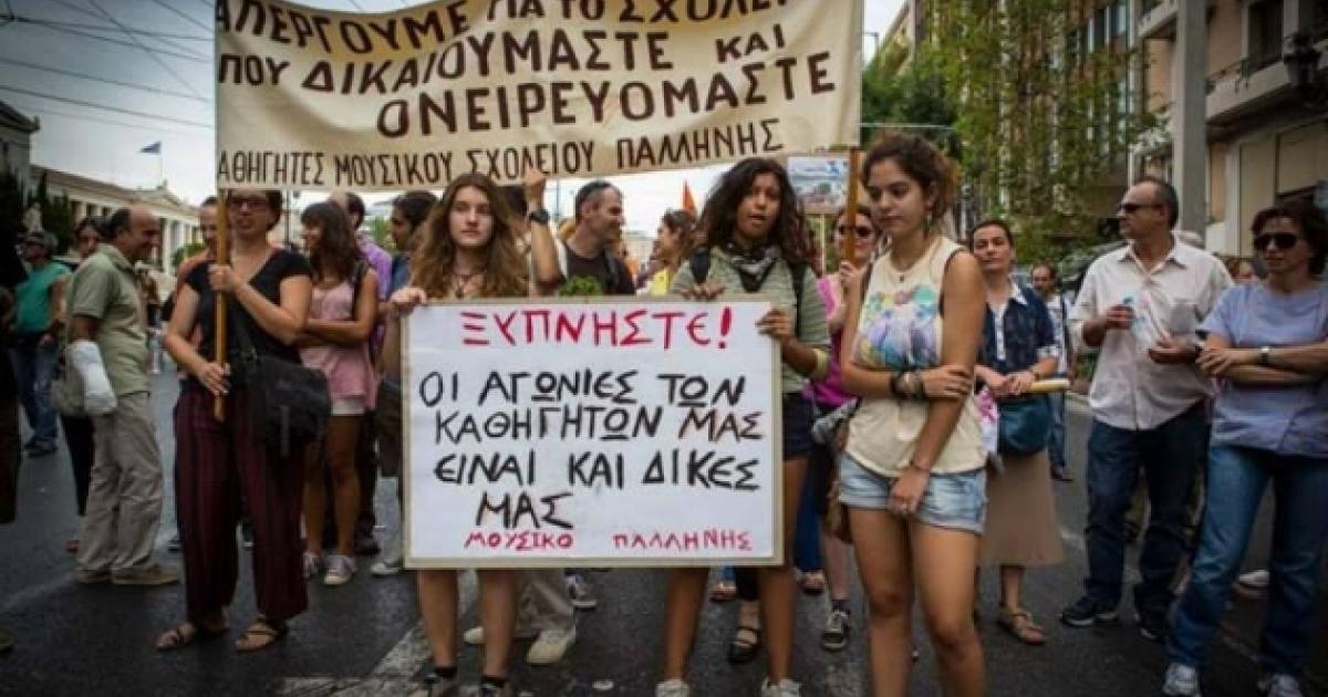 ΔΑΚΕ ΔΕ Αχαϊας: Για τα κενά, τη διευθέτηση λειτουργικών υπεραριθμιών ...