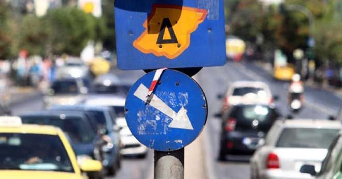 Δακτύλιος: Πώς να βγάλετε άδεια για ελεύθερη κυκλοφορία | Alfavita