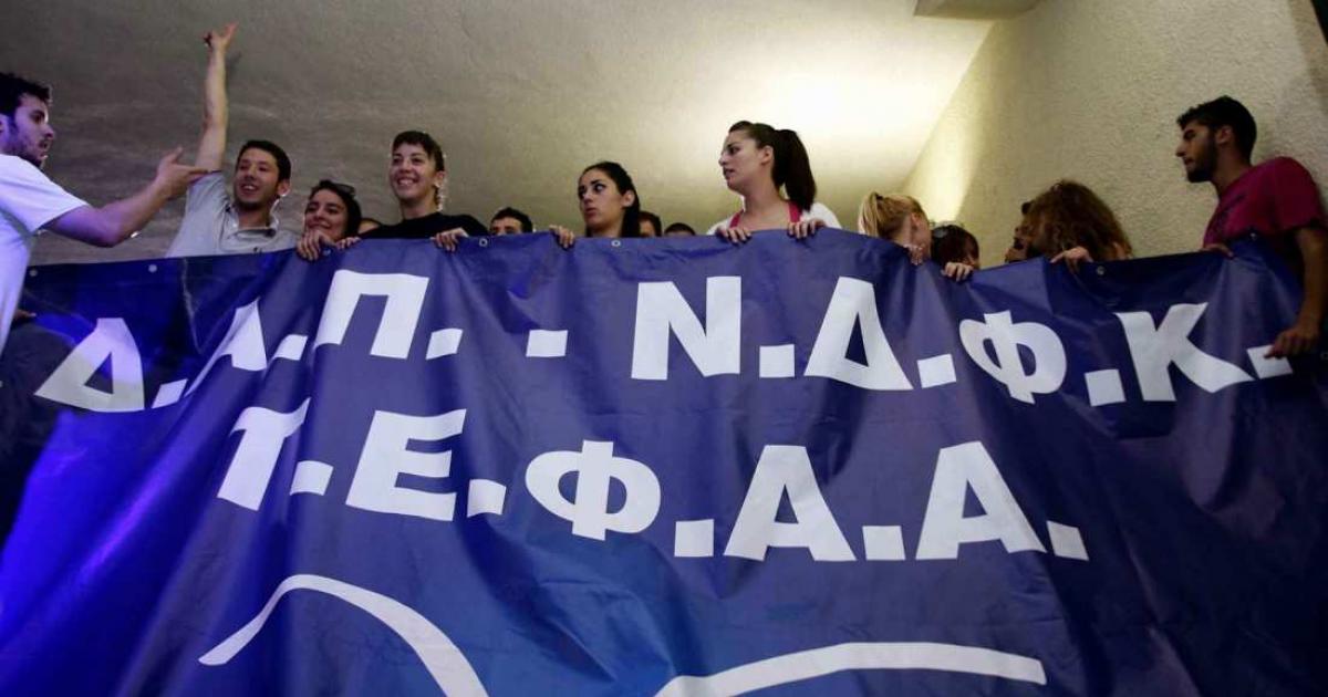 Ξύλο σε μέλη της ΔΑΠ-ΝΔΦΚ απο άτομα που δηλώνουν ΔΑΠ-ΝΔΦΚ! (βίντεο ...