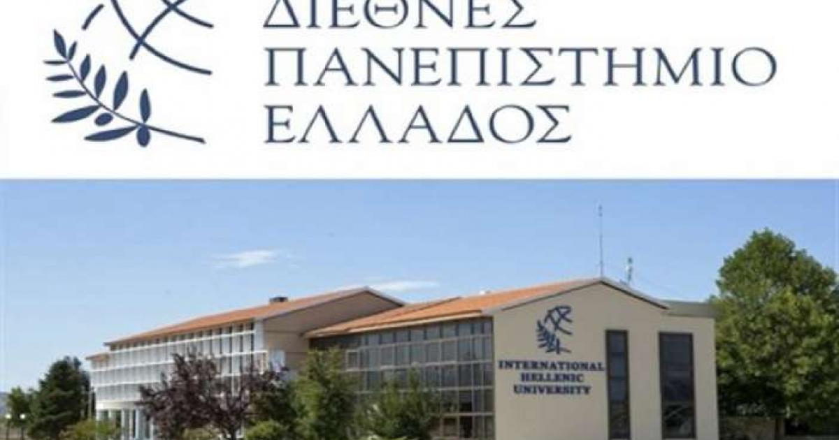 Διεθνές Πανεπιστήμιο: Το τμήμα Μηχανολόγων Μηχανικών θα χορηγεί ...
