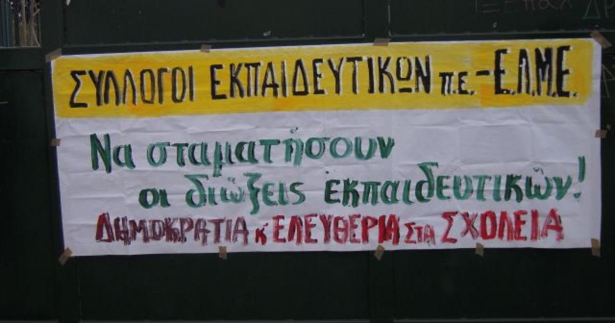 Βίντεο: "Διότι δεν συνεμορφώθην προς τας υποδείξεις". Οι Διώξεις και η ...