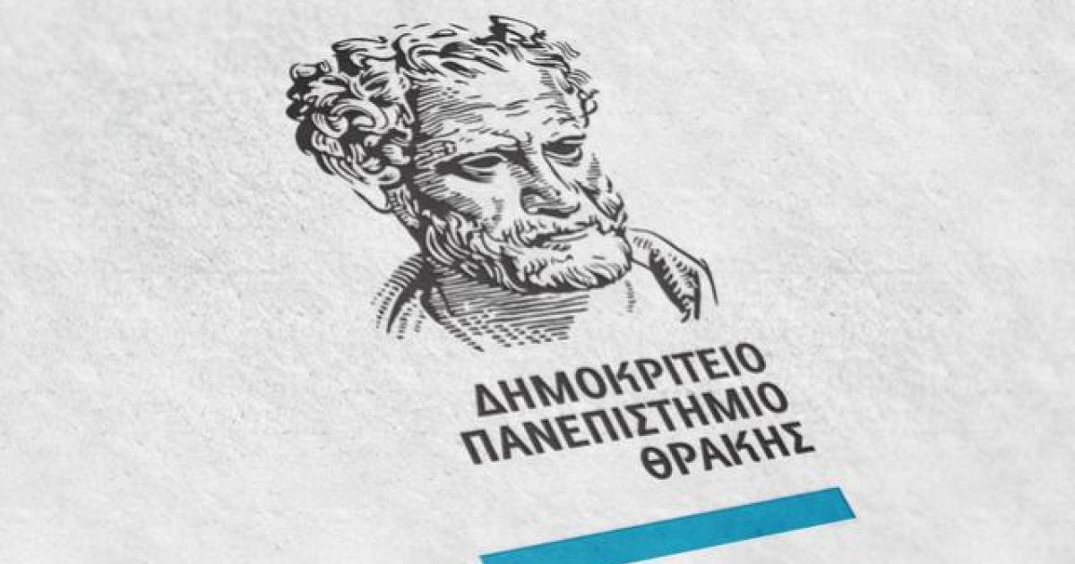 Διδακτορική διατριβή στο τμήμα Ιστορίας και Εθνολογίας του Δ.Π.Θ ...
