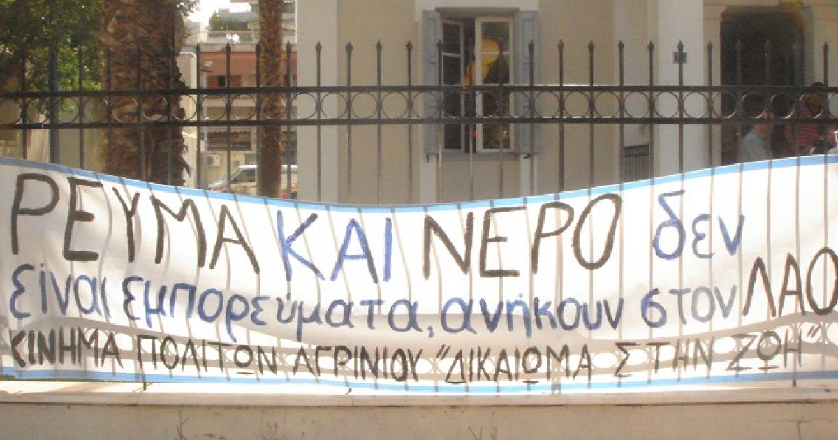 Ιδρυση σωματείου "δικαίωμα στη ζωή" | Alfavita