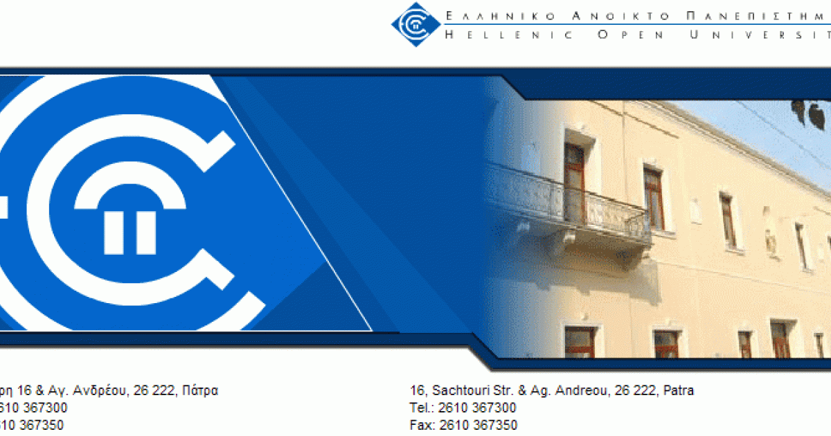 ΖΗΤΕΙΤΑΙ εκπαιδευτικό προσωπικό στο ΕΑΠ | Alfavita