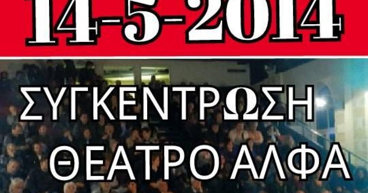 Απεργούν αύριο Τετάρτη 14/5 οι ιδιωτικοί εκπαιδευτικοί | Alfavita