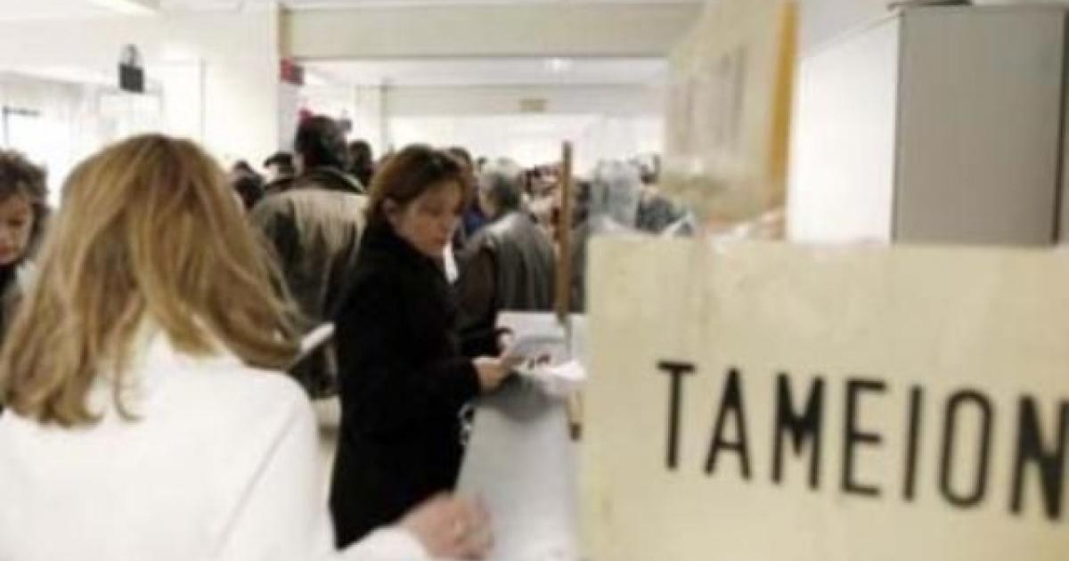 Τα εφάπαξ σε 30 ταμεία πρόνοιας Δημοσίου, ΔΕΚΟ και ιδιωτικού τομέα ...