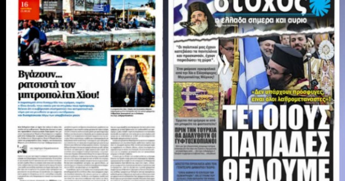 Ποιοι θίγονται από το «φρένο» στον ρατσιστικό λόγο; | Alfavita