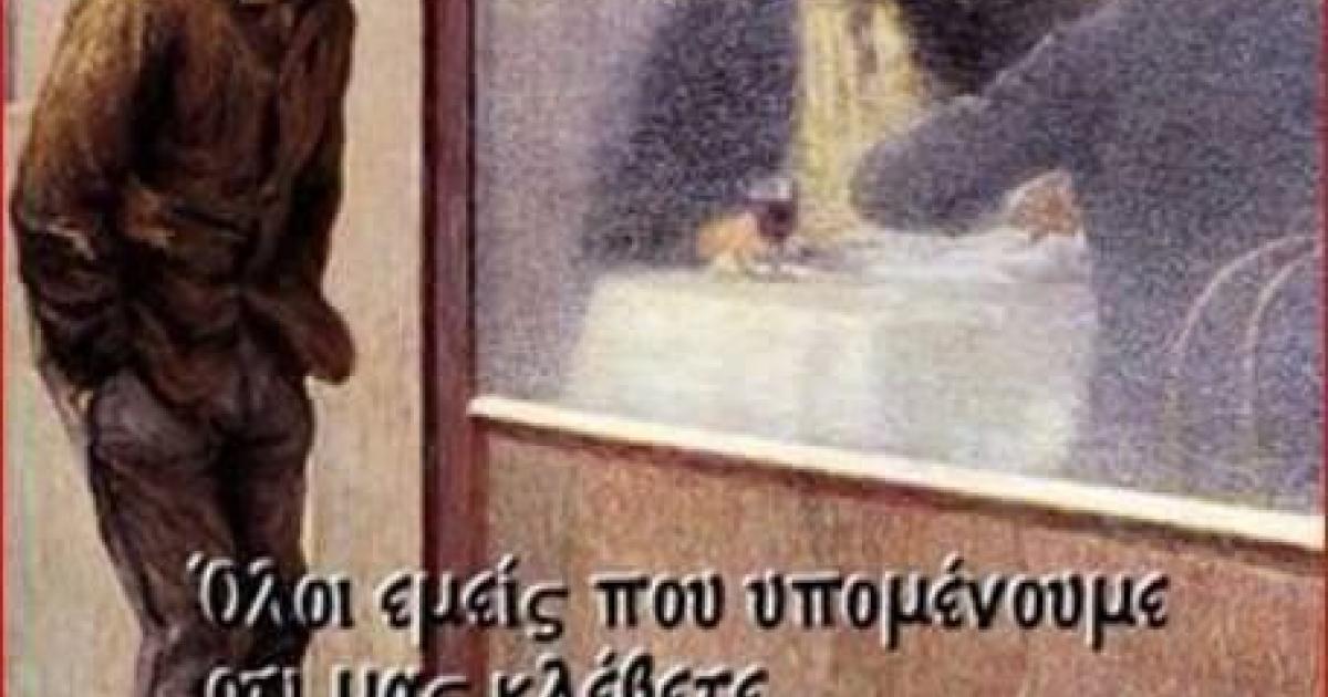 Αγωνιστική Παρέμβαση Εκπαιδευτικών ν. Ηρακλείου: Φρουροί των ...