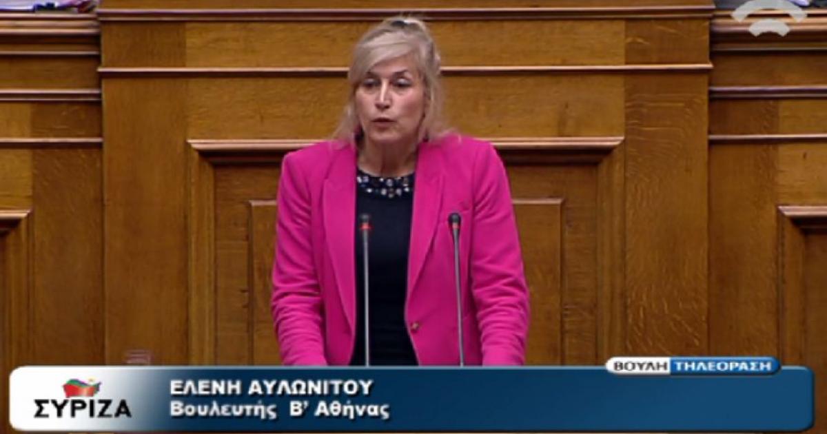 Μας κούφανε η Αυλωνίτου: "Η Ελλάδα έσωσε το χρεοκοπημένο ΔΝΤ" | Alfavita