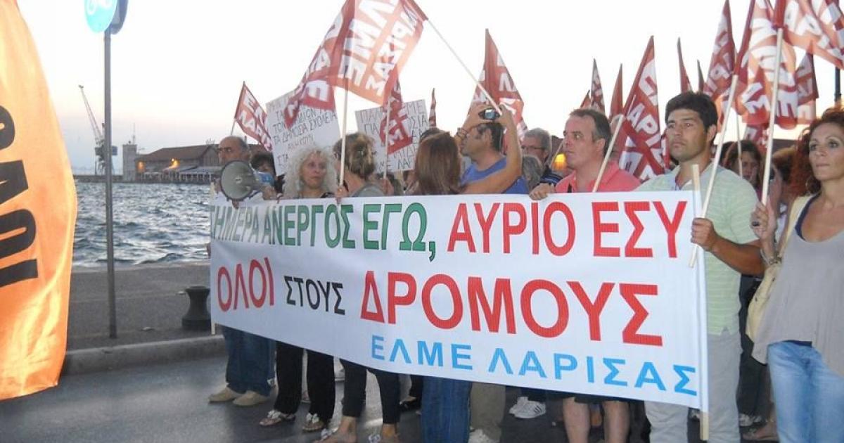 ΕΛΜΕ Λάρισας: Κάλεσμα σε πρωτοβάθμια σωματεία για συντονισμό για απεργία στις 27/11 | Alfavita