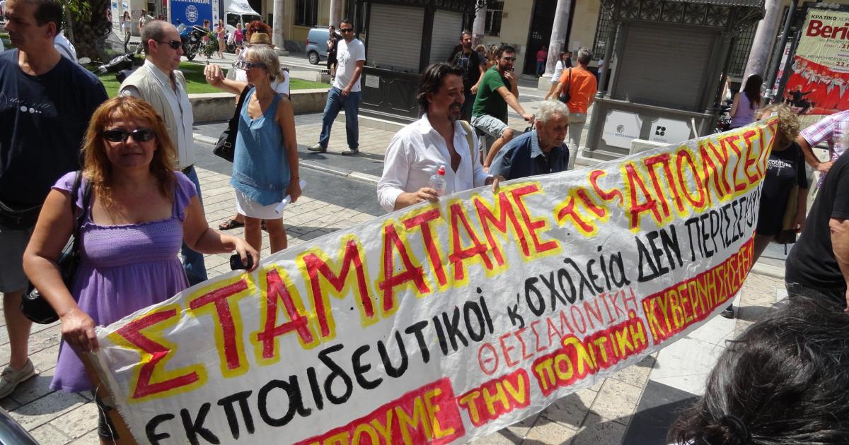 ΕΛΜΕ Θεσσαλονίκης: Ολοι στο πανεκπαιδευτικό συλλαλητήριο στο Αγαλμα ...