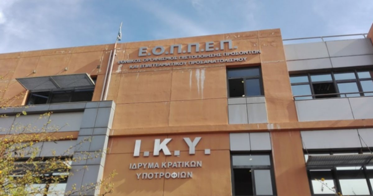 IKY: Δύο διδακτορικές υποτροφίες 1.000€/μήνα με χρηματοδότηση ΕΥΔΑΠ ...