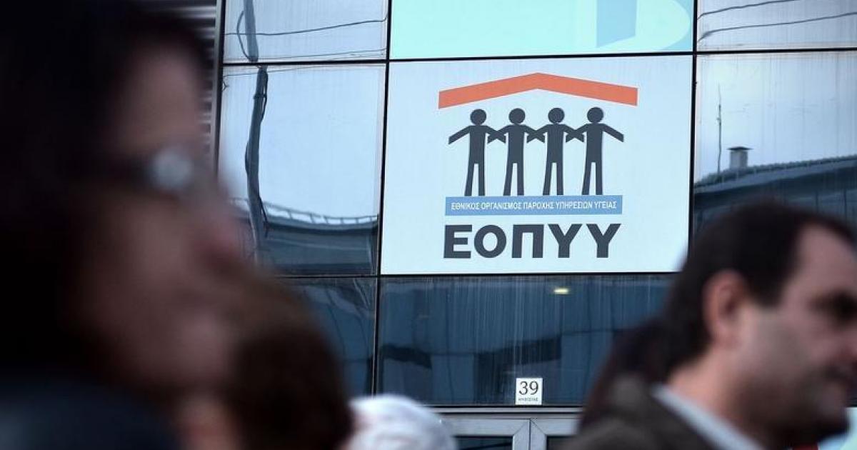 ΕΟΠΥΥ: Άμεσο επίδομα 200 ευρώ - Πώς γίνεται η αίτηση στο TAXISnet ...