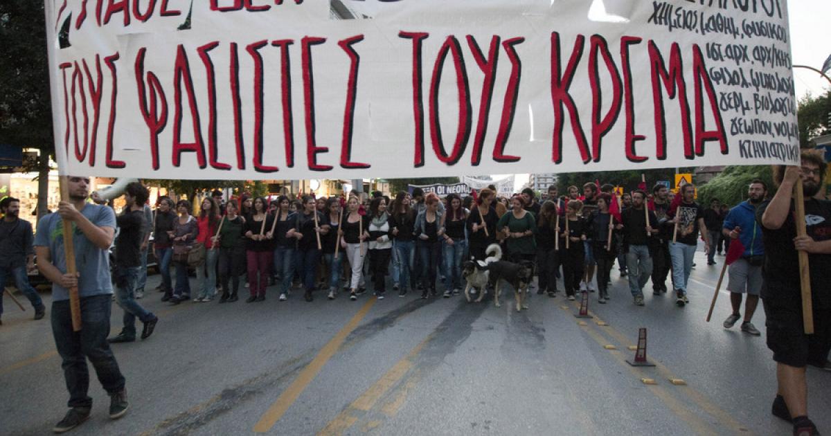 Καταγγελία: Φασιστική - παρακρατική επίθεση σε μαθήτρια στον Πειραιά ...